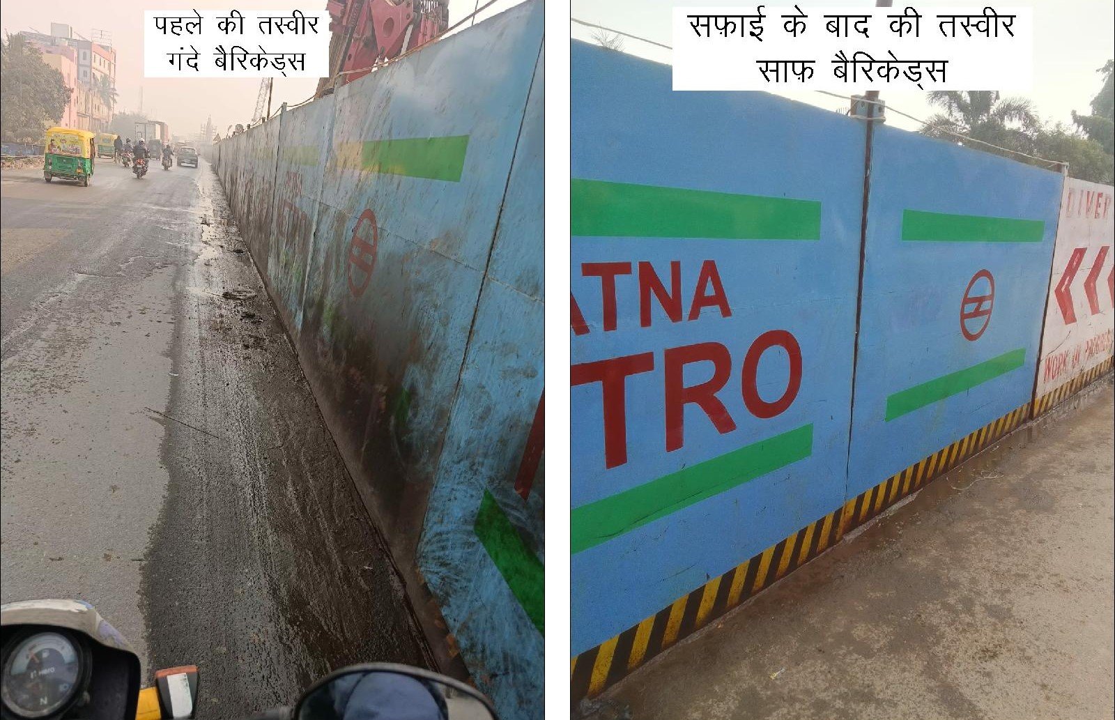 Patna Metro's Commitment Towards “Cleanliness And Sanitation” At All ...